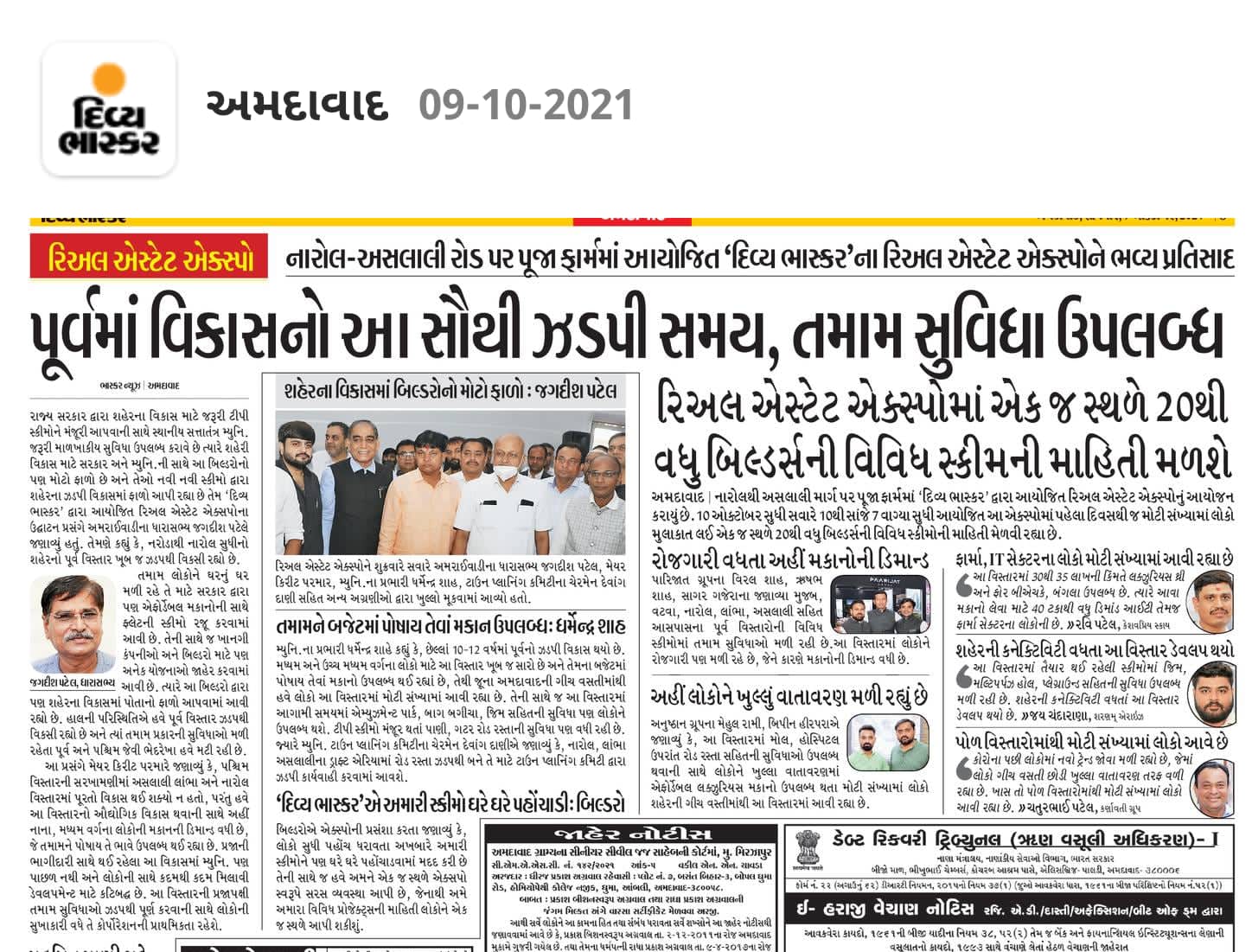 Divya Bhaskar Epaper