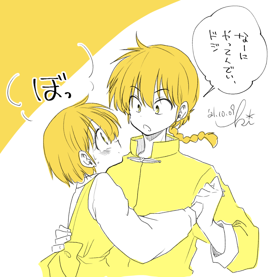 「rkgk 」0324の漫画