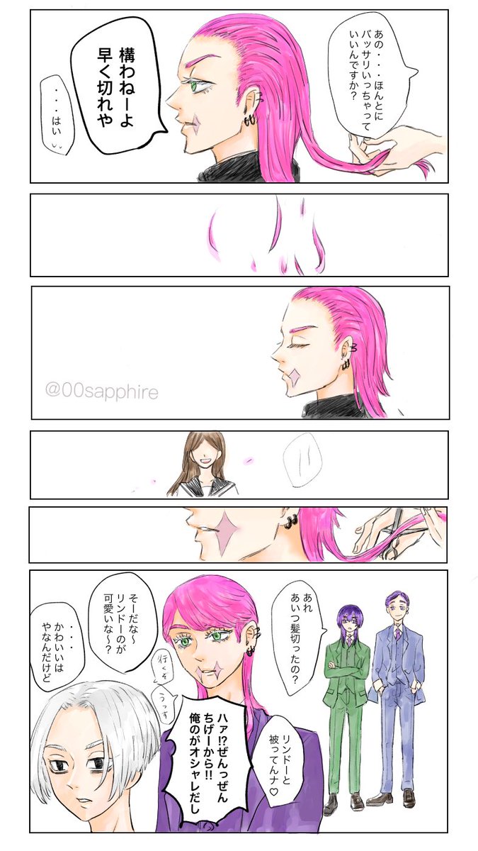 「結局バッサリ切れなかったsnzと愉快な仲間たち ※夢主姿有 #tkrvプラス 」蒼の漫画