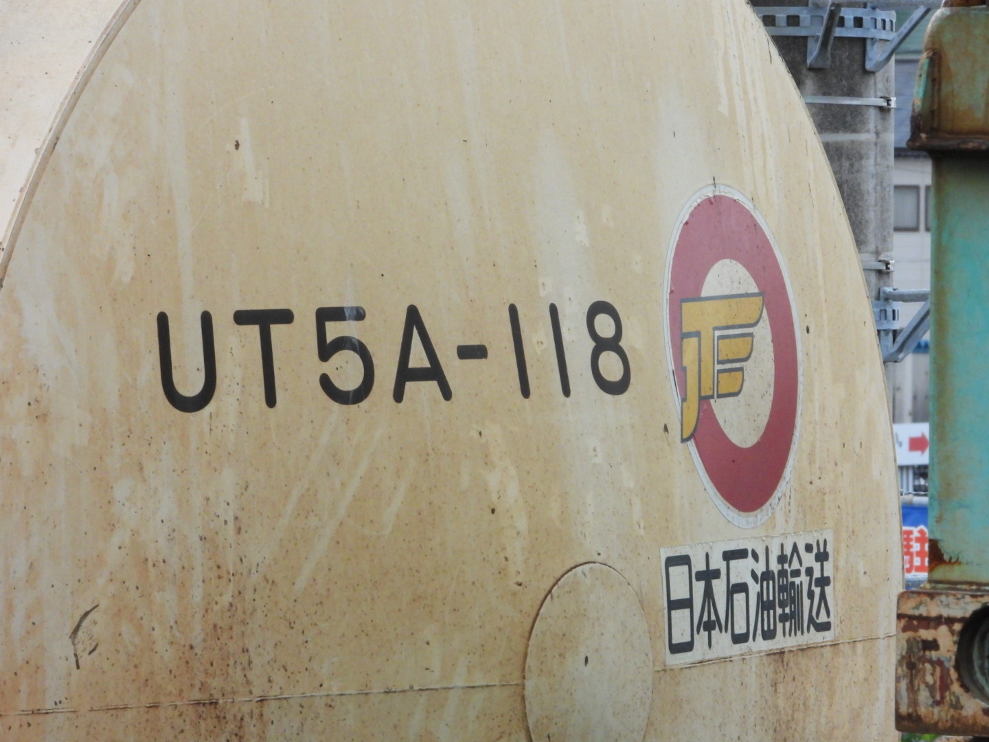 青 on Twitter: "UT5A-118 アクリルエマルジョン 日本石油輸送 5091レといえばこのコンテナ 銘板が汚くてよく読めず… 平成3年11月 NPT-FBまでなら読める #鉄道 ...