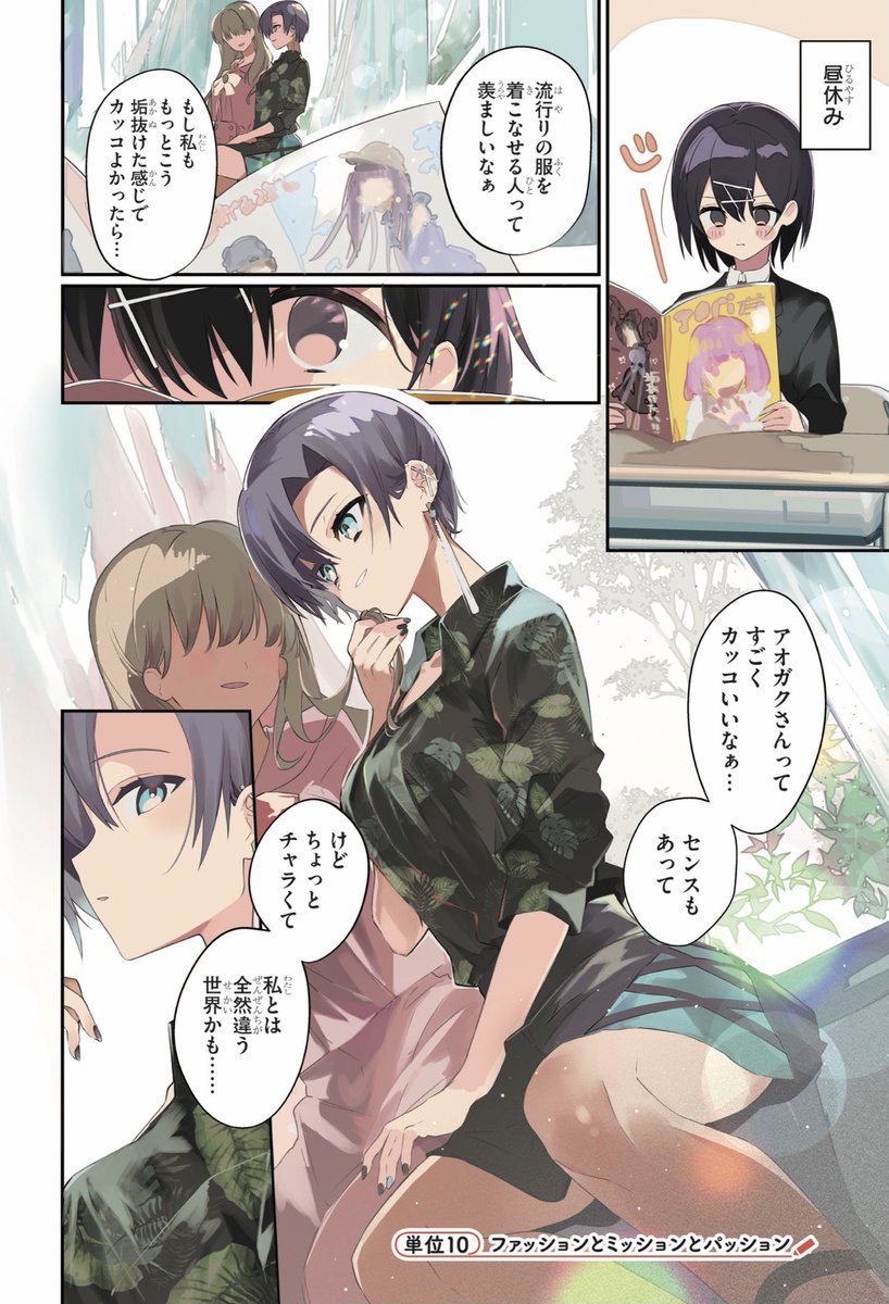 「明日のコミティア137ダイオウイカおしながきです。 どうぞ宜しくお願い致します。 #COMITIA137 」馬かのこ👼👼 『終末の花嫁様(②巻発売中)』『TIDBITS(上下巻発売中)』の漫画