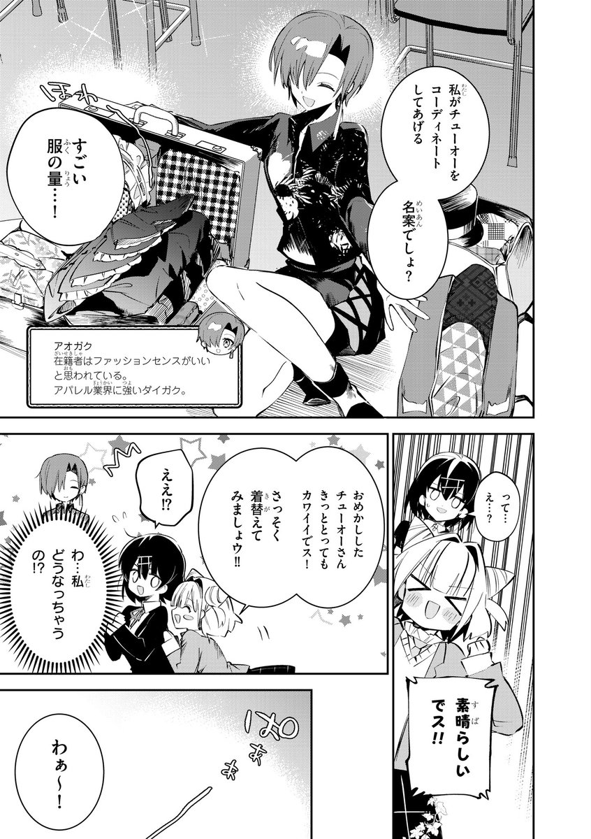 「明日のコミティア137ダイオウイカおしながきです。 どうぞ宜しくお願い致します。 #COMITIA137 」馬かのこ👼👼 『終末の花嫁様(②巻発売中)』『TIDBITS(上下巻発売中)』の漫画