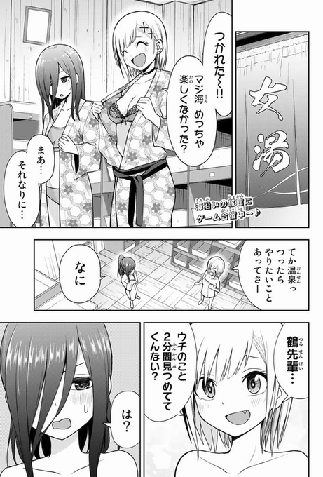 マガポケにて「きみとピコピコ」第18話が無料公開されました。温泉上がりに ゆずチリ@新刊発売中 さんのマンガ ツイコミ 仮