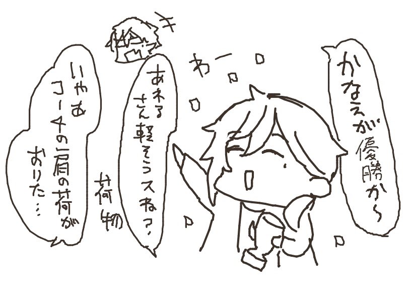 「#ilRastration #KuzuArt #かな絵 #ハルアート 打ち上げプペルログ② 対あり! 」ウララカ時愛🍓@にじそ09【G-33】の漫画