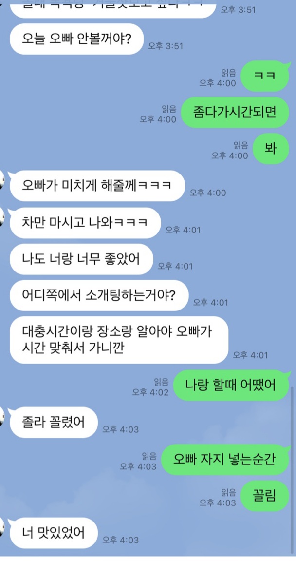 보듬 On Twitter 채아가 소개팅을 하기로 했어요 늦은 저녁이라 시간이 애매해서 간단하게 한잔 하고 모텔에서 더 먹을