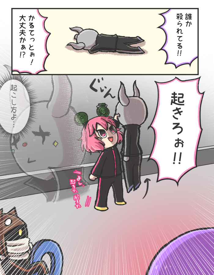 「じらいちゃんのパワーによる救出大好き。 #bintrollFA 」793の漫画