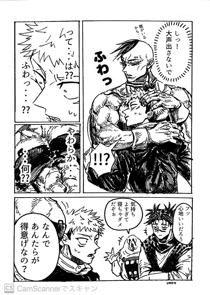 「え そ う さ ん の タ グ あ り が と う #繋がらなくていいから俺の壊相を」ゆかち🥀7/15CC福岡の漫画