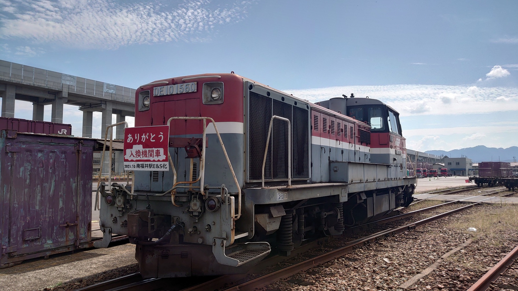 JR貨物（公式） on Twitter: "E&S方式の一部使用開始を控えたJR貨物南福井駅。 入換作業がなくなり、引退するのが貨車の連結や切り離しを担ってきた「DE10形式ディーゼル機関車 ...