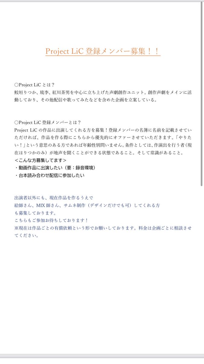 Project LiC (@Project_LiC) | Twitter