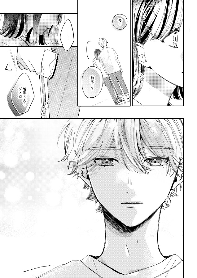 SUKIMA music on Twitter: "(12/12) https://t.co/2MggCZOR65" / Twitter