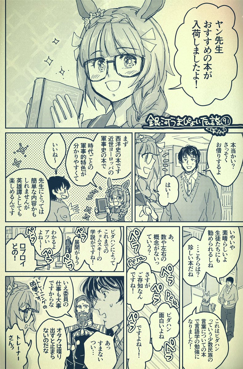 激突」のBlu-rayBOXのイラスト眺めてたらこんな光景が思い浮かんだっていうまんが。 」ぼへ😷c105日曜西け17abの漫画