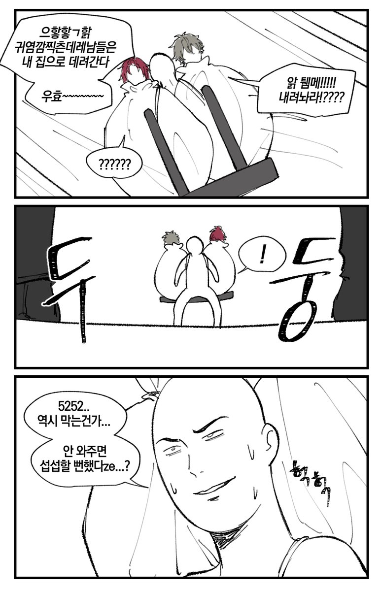 잠시 떠나는 몽킹 On Twitter 요즘 내 상태…