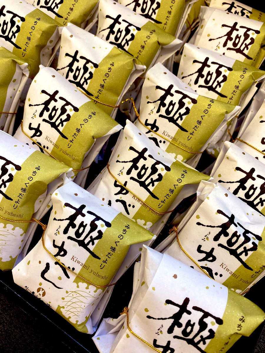 甘仙堂@若女将 (@kansendo_sendai) | Twitter