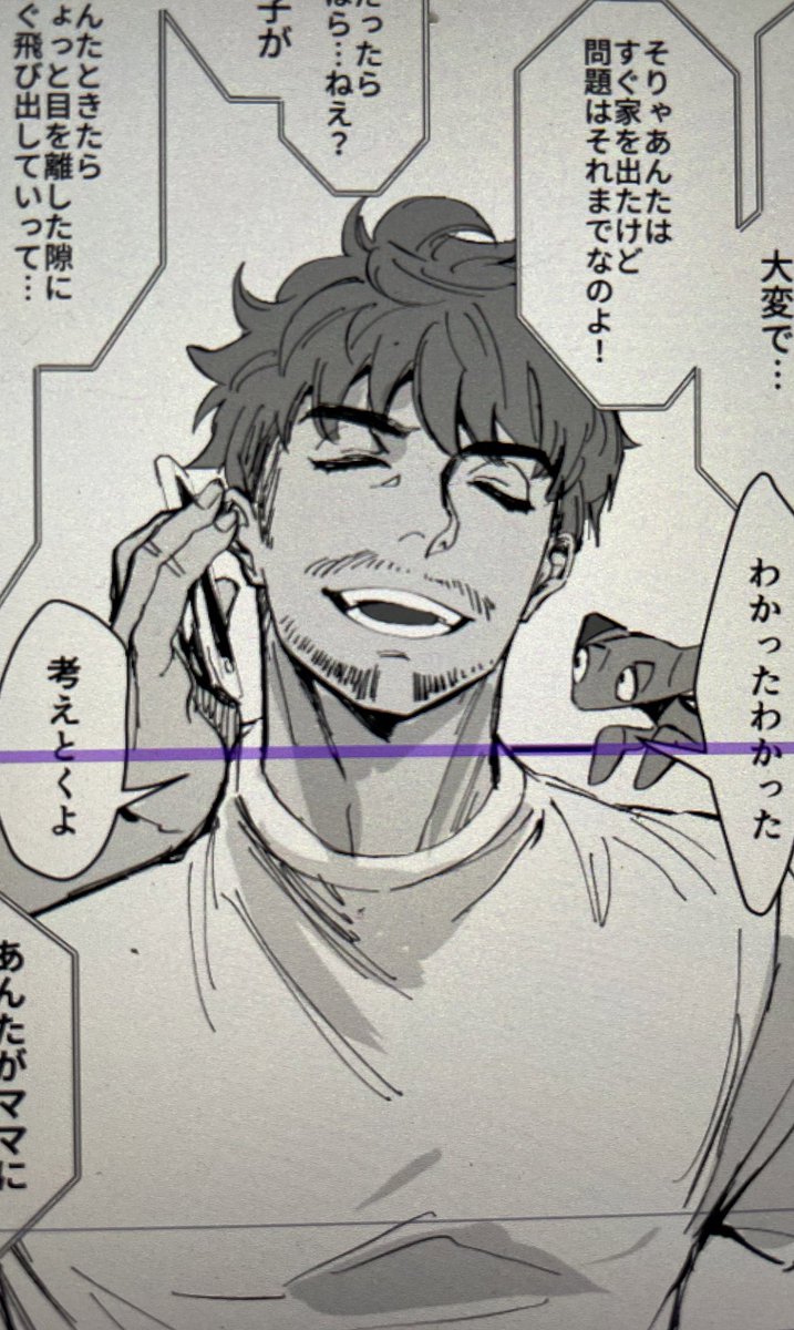 「原稿はしてます… 右から左へ聞き流すdnd(40) 」たかし(tkgr)の漫画