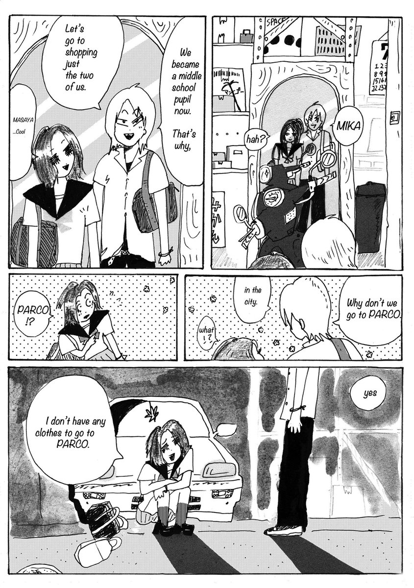 「漫画を読むなら朝か夜 」不吉霊二の漫画