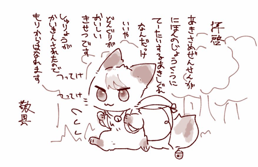 「謎パロmzenのrkgk 」らるりんた🦊の漫画