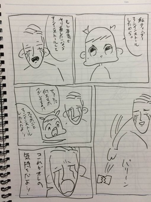 1番好きなページこれ プロトタイプの漫画もめちゃくちゃ雑だけど200ペ.. | 丸ノ内ごっこ🚇COMITIA151【J49b】 さんのマンガ | ツイコミ(仮)