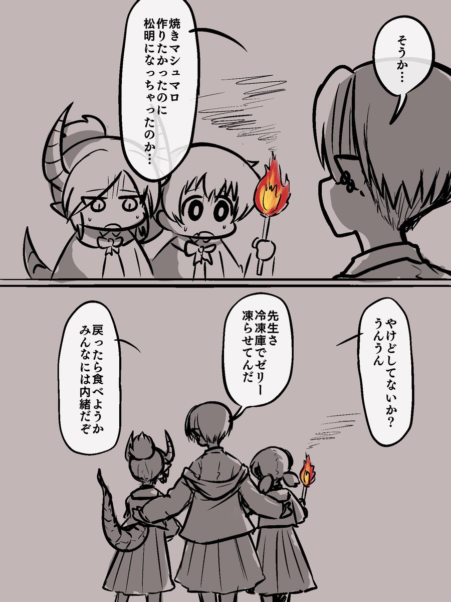 「🐙 」ぽにた@C103土東L31bの漫画