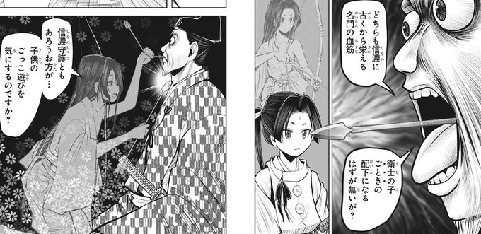 今週の は小笠原貞宗公と時行君の対決再び。が、戦は刃を交えるのみならず しろちち@c105月曜西 え21b さんのマンガ ツイコミ仮