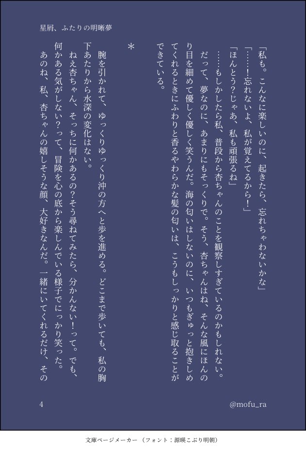 「謎パロmzenのrkgk 」らるりんた🦊の漫画