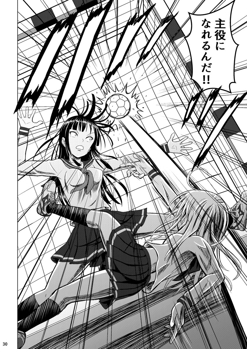 「21～24p 」やまるーぷの漫画