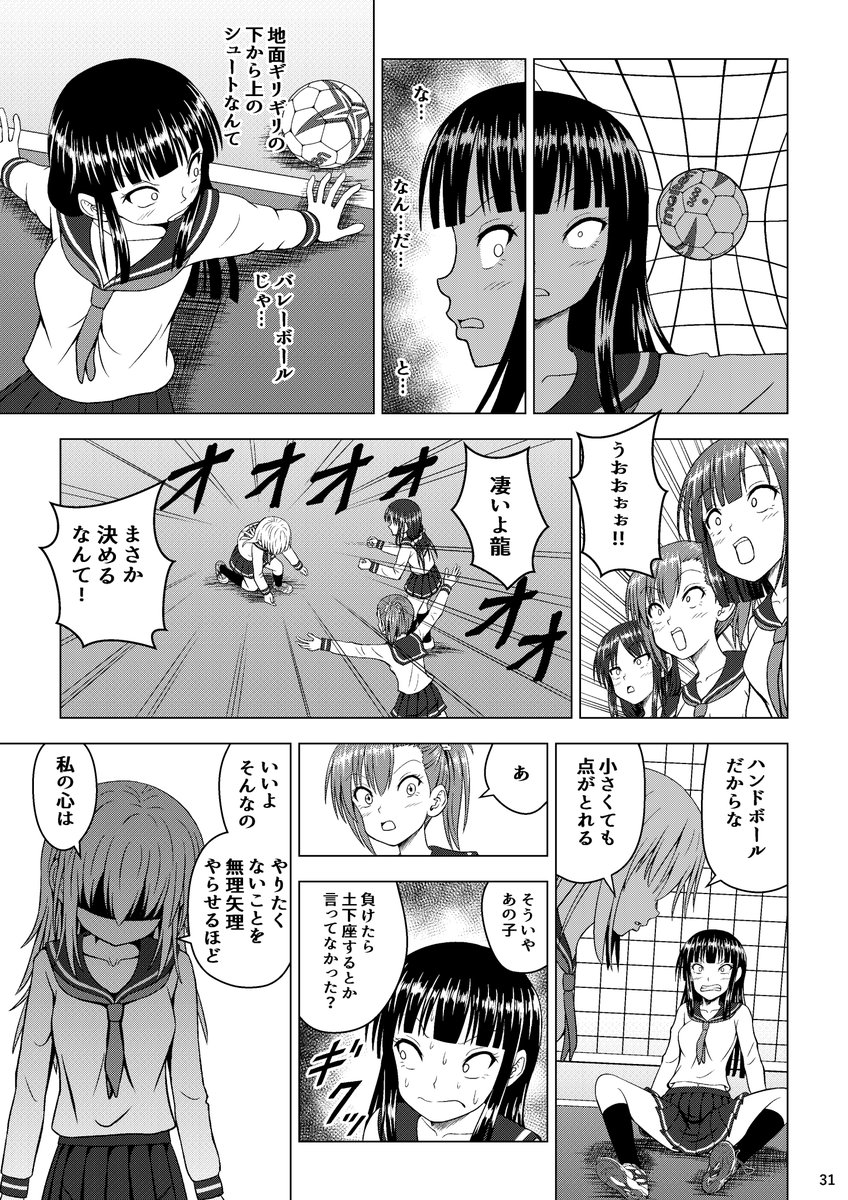 「13～16p 」やまるーぷの漫画