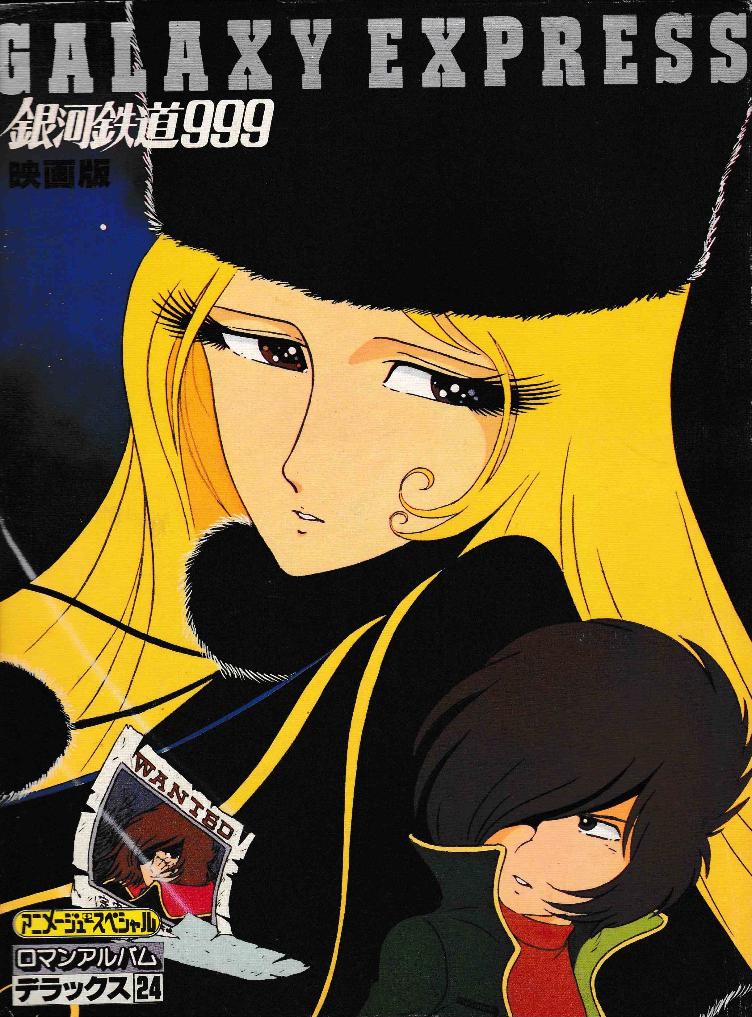 Galaxy Express 999 Wiki on Twitter: "12-13 September 1978: Rintaro is chosen as director of the ...