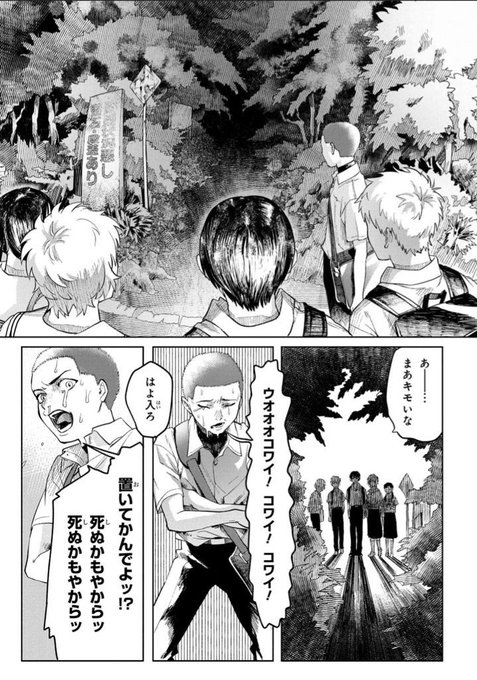 「光が死んだ夏」第3話 2 3話の続きが更新されました。 2枚目はおまけ モクモクれん さんのマンガ ツイコミ 仮