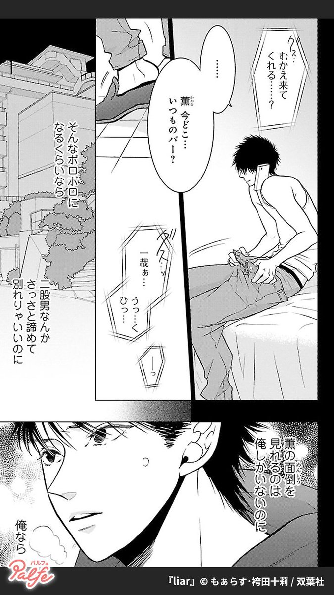 深夜泣きながら電話をしてくる女予想以上にヤバかった