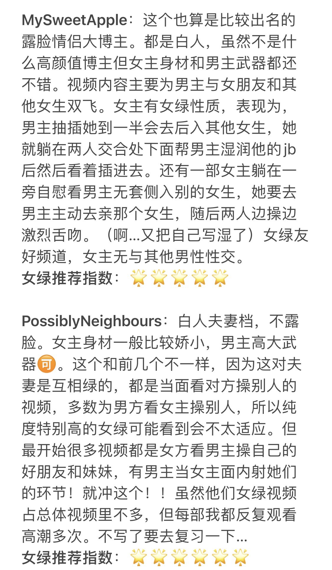 Varovaro On Twitter 姐妹们~第二合辑来啦!我上次忘记说我推荐的这些都是素人情侣博主,不知道什么时候开始我更喜欢看素人拍的,可能更真实有带入感吧。特别是这次推的这个