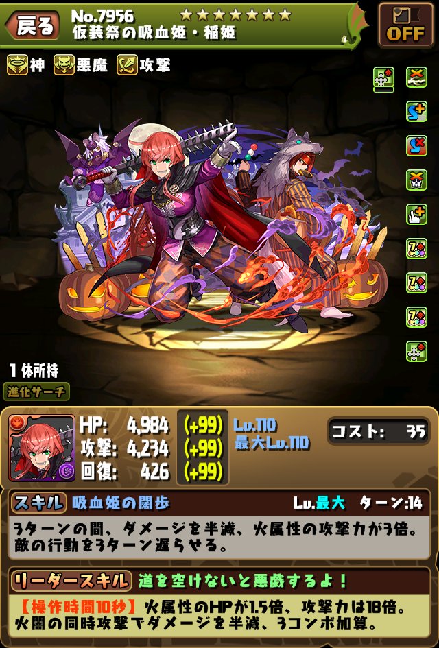 Pad Sexy パズル&ドラゴンズ公式 On Twitter まずは先日の公式放送でも発表しました「仮装祭の吸血姫・稲姫」です! こちら