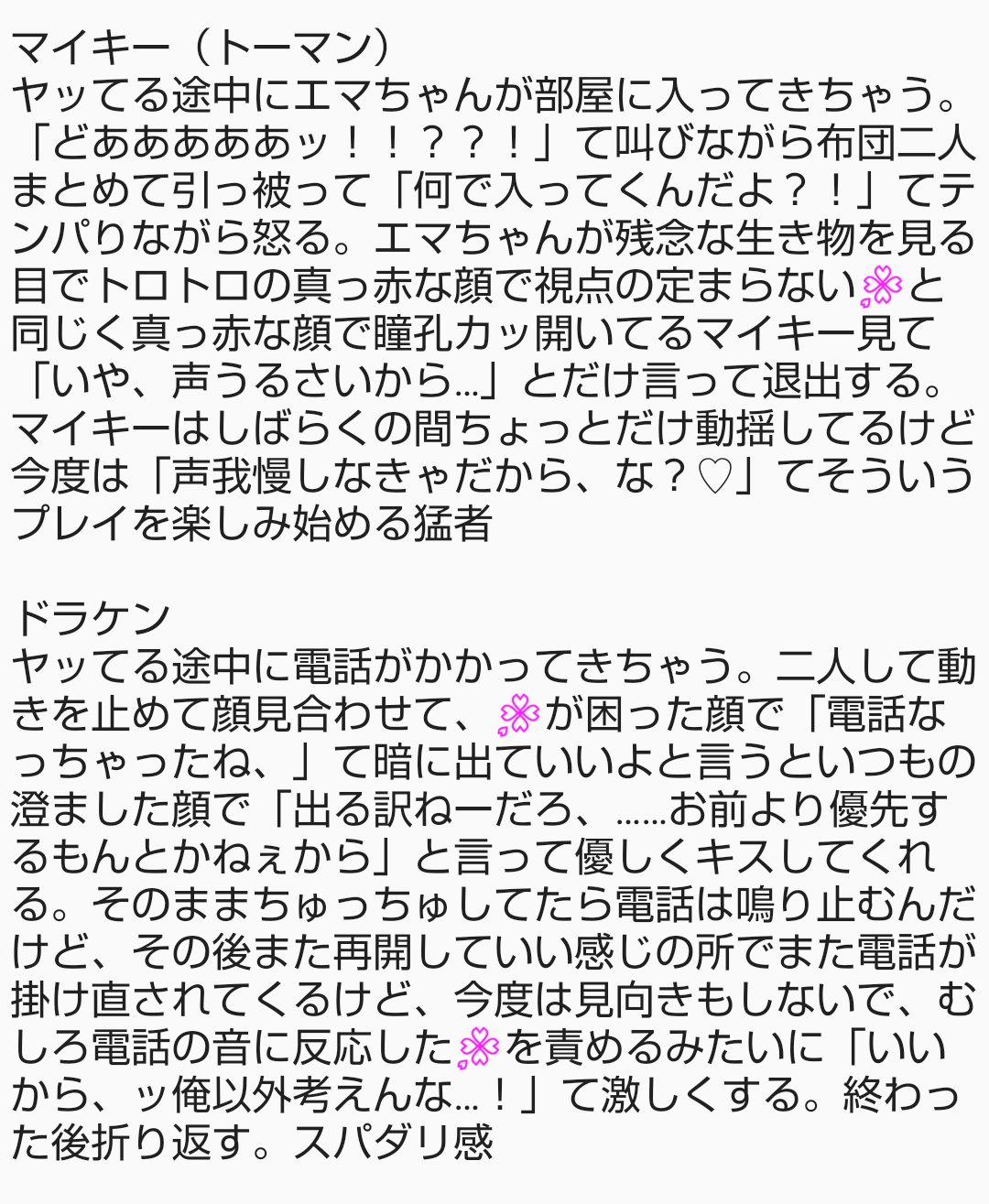 このよ on Twitter: "#夜のtkrvプラス 途中で横槍が入ってしまった時 myk drkn cfy ran snz inp https://t.co/phdggOMXut ...