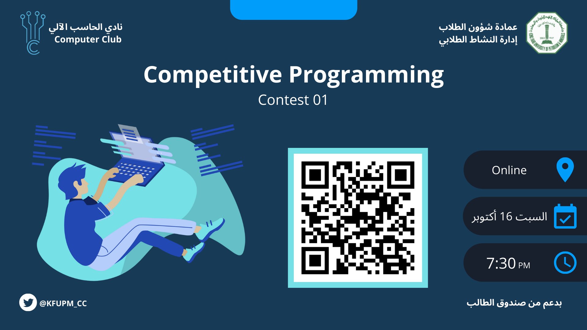 KFUPM Computer Club (@kfupm_cc) / Twitter