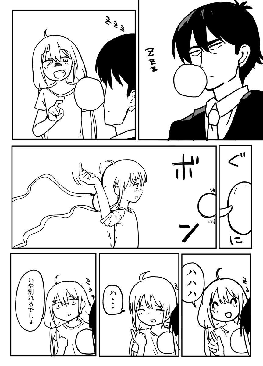 「武内Pの失態94」あともす|C106_1日目_南2_b-11aの漫画