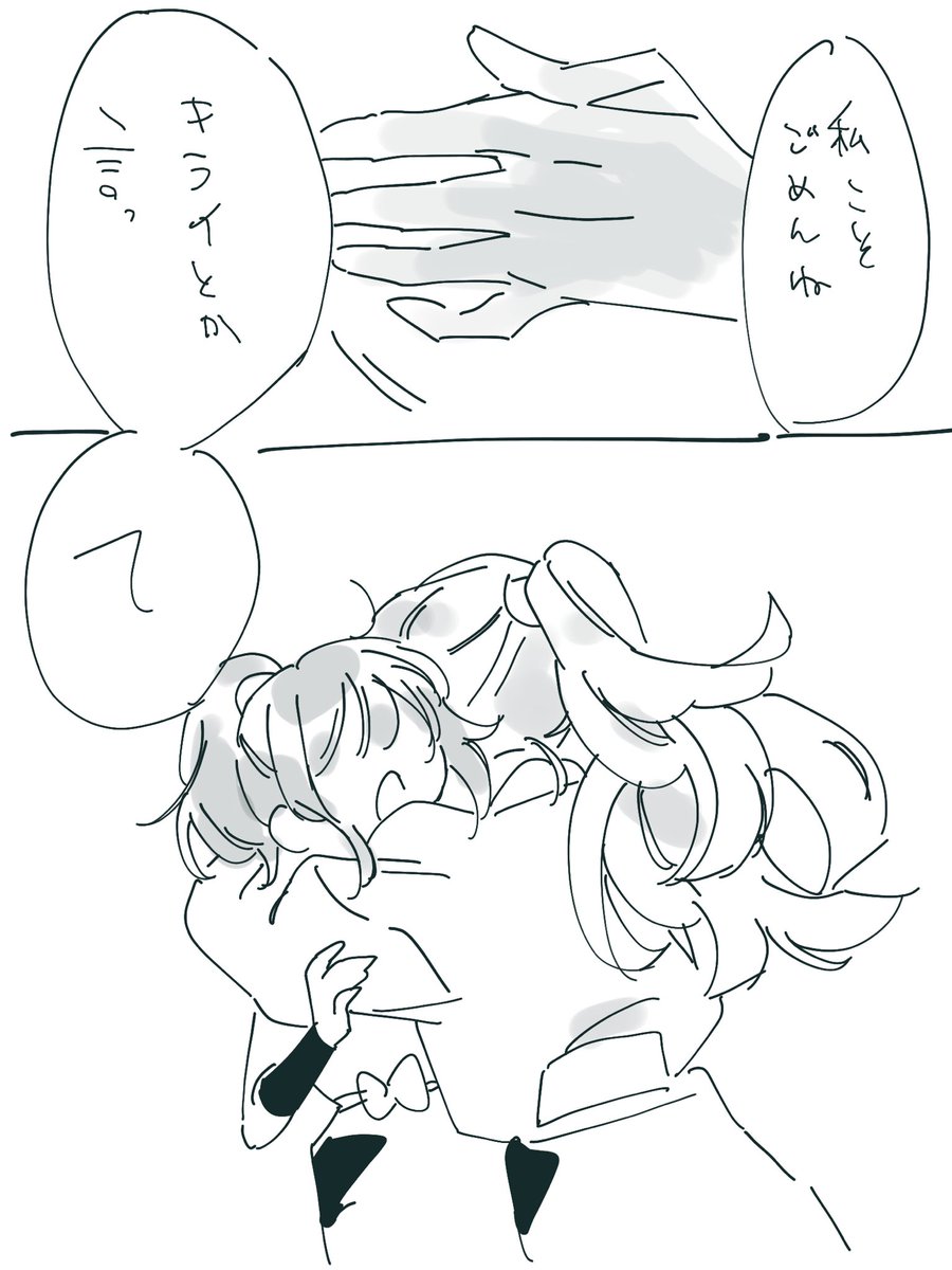 「#RKRNプラス 仲直りできました。良いお友達がいます ️ユメシュ注意 https://t.co/M0vEiT6Tt」ななかまど（迷子）の漫画