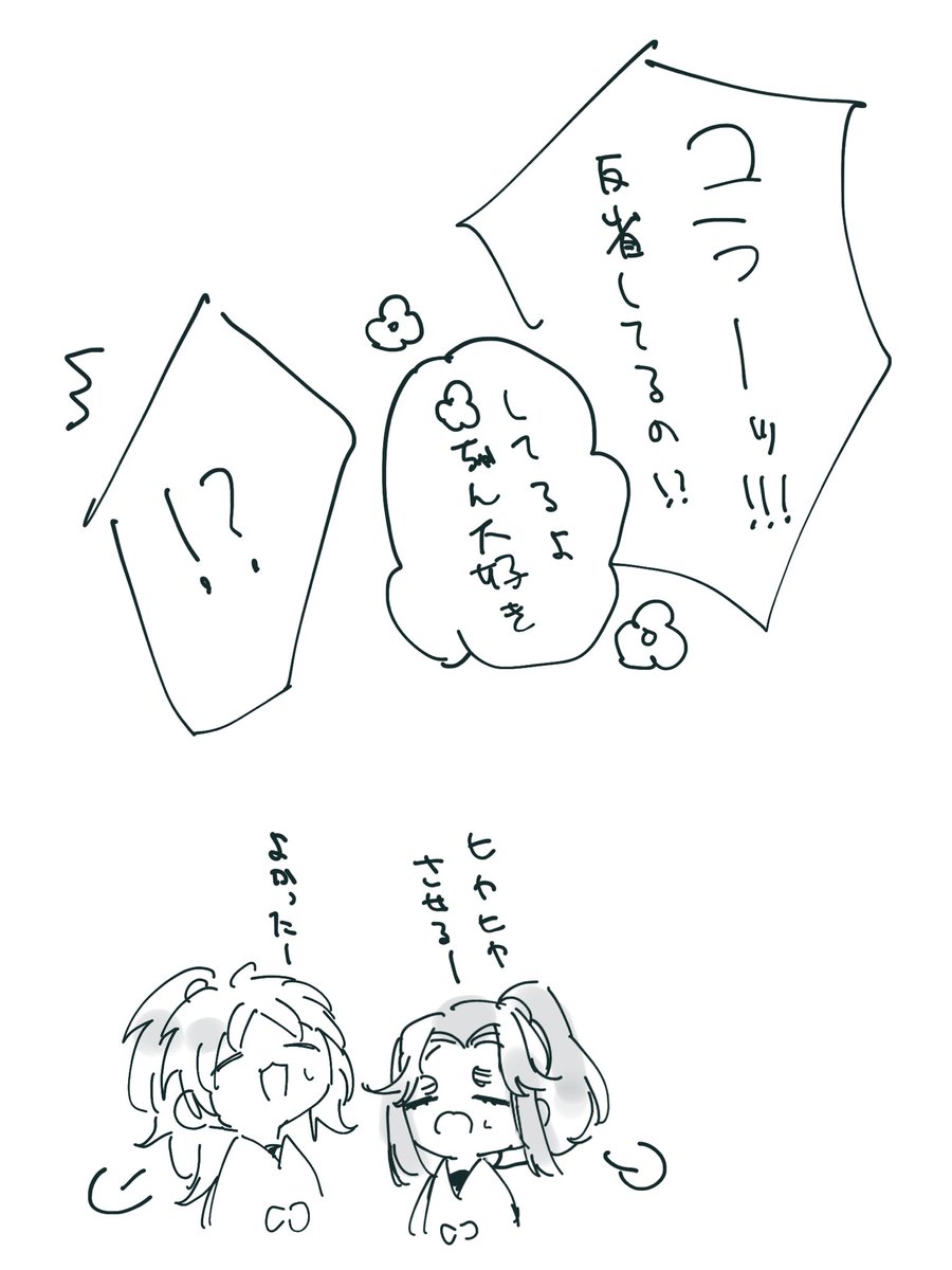 「#RKRNプラス 仲直りできました。良いお友達がいます ️ユメシュ注意 https://t.co/M0vEiT6Tt」ななかまど（迷子）の漫画