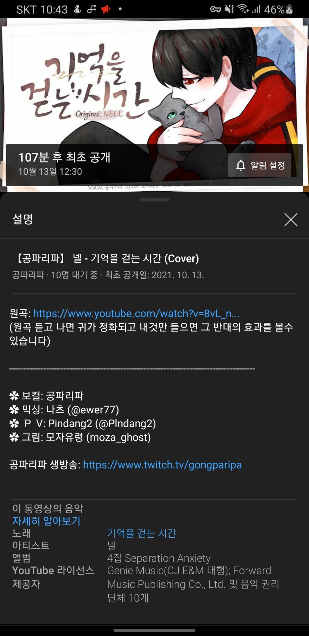 Pindang2 on Twitter: "이거 누구 영상이에요??????? 내가 작업ㅂ 안했는데??????????????,???? https://t.co/302uELiNrn ...