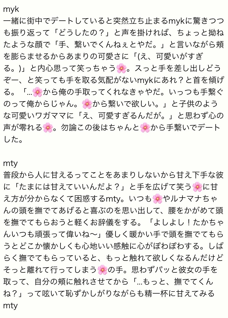 100%脂質ちゃん on Twitter: "#tkrvプラス #tkrv夢 リクエスト頂きました‼️ 『彼女に甘えるtkrv男子』です‼️ 甘えさせるのって難しいですね😂 マロ主さん ...