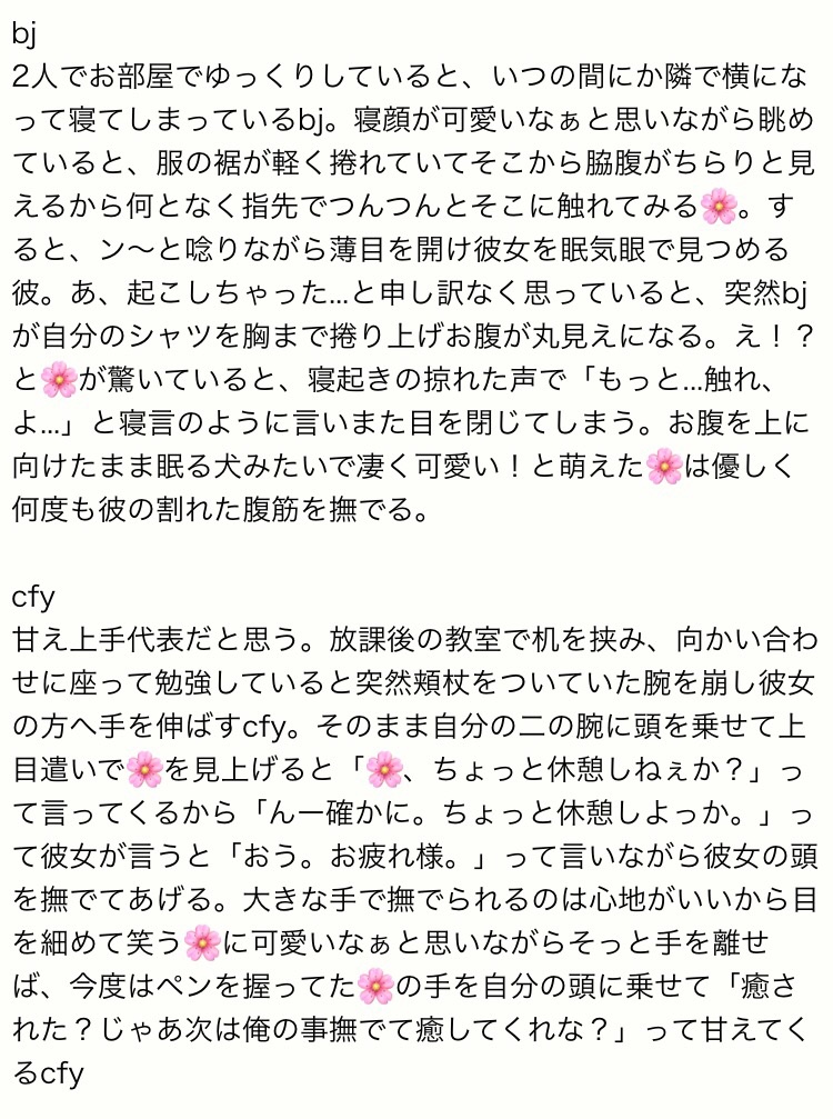 100%脂質ちゃん on Twitter: "#tkrvプラス #tkrv夢 リクエスト頂きました‼️ 『彼女に甘えるtkrv男子』です‼️ 甘えさせるのって難しいですね😂 マロ主さん ...