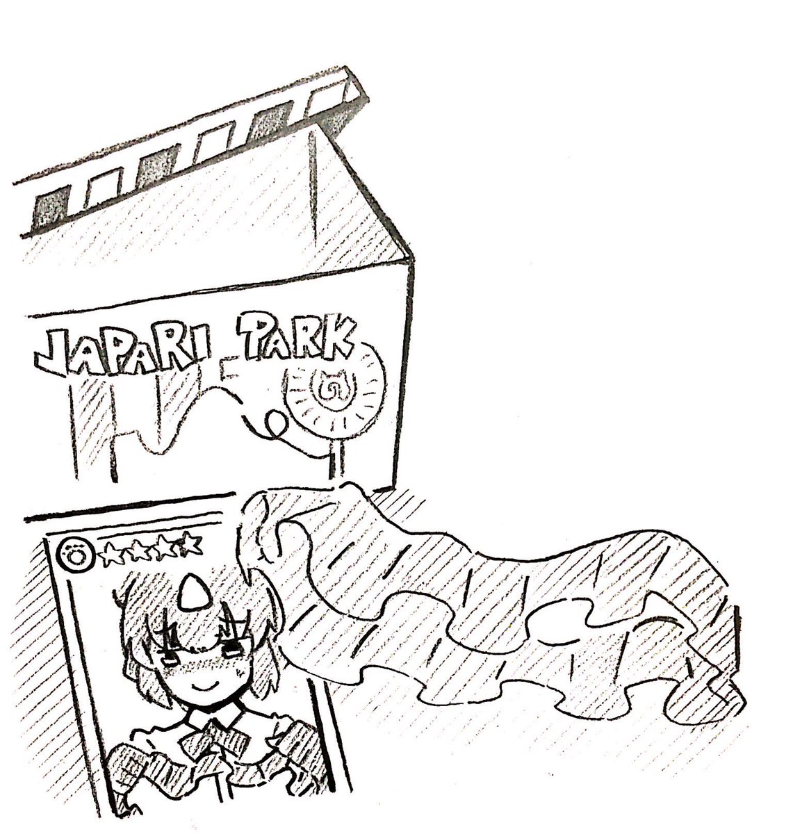 「ジャパリパークふるさと納税の返礼品でssr引いた 」kit71の漫画