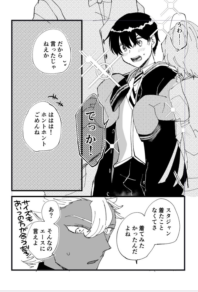 くずモチ★ 東7c－01b（C105）@mochipjjの漫画作品一覧(人気順)(6ページ目)