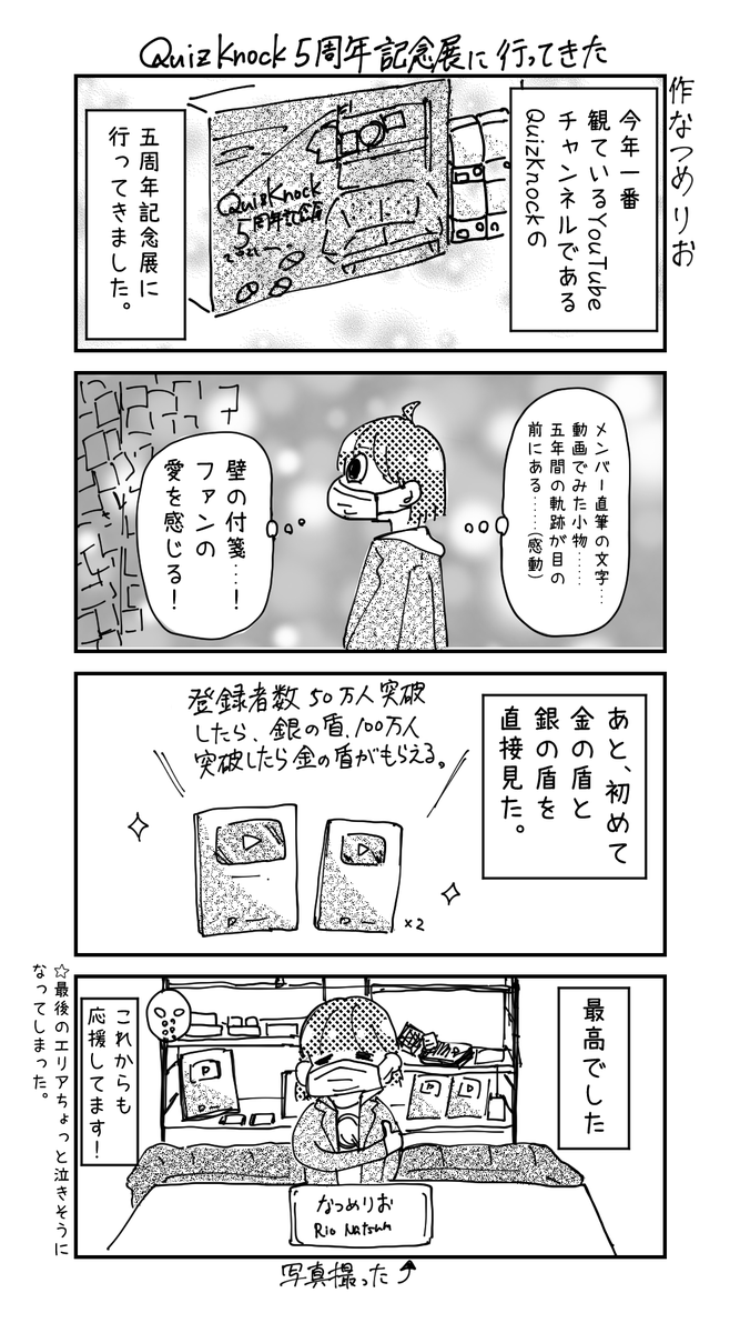 #QuizKnock5周年記念展 hashtag on Twitter