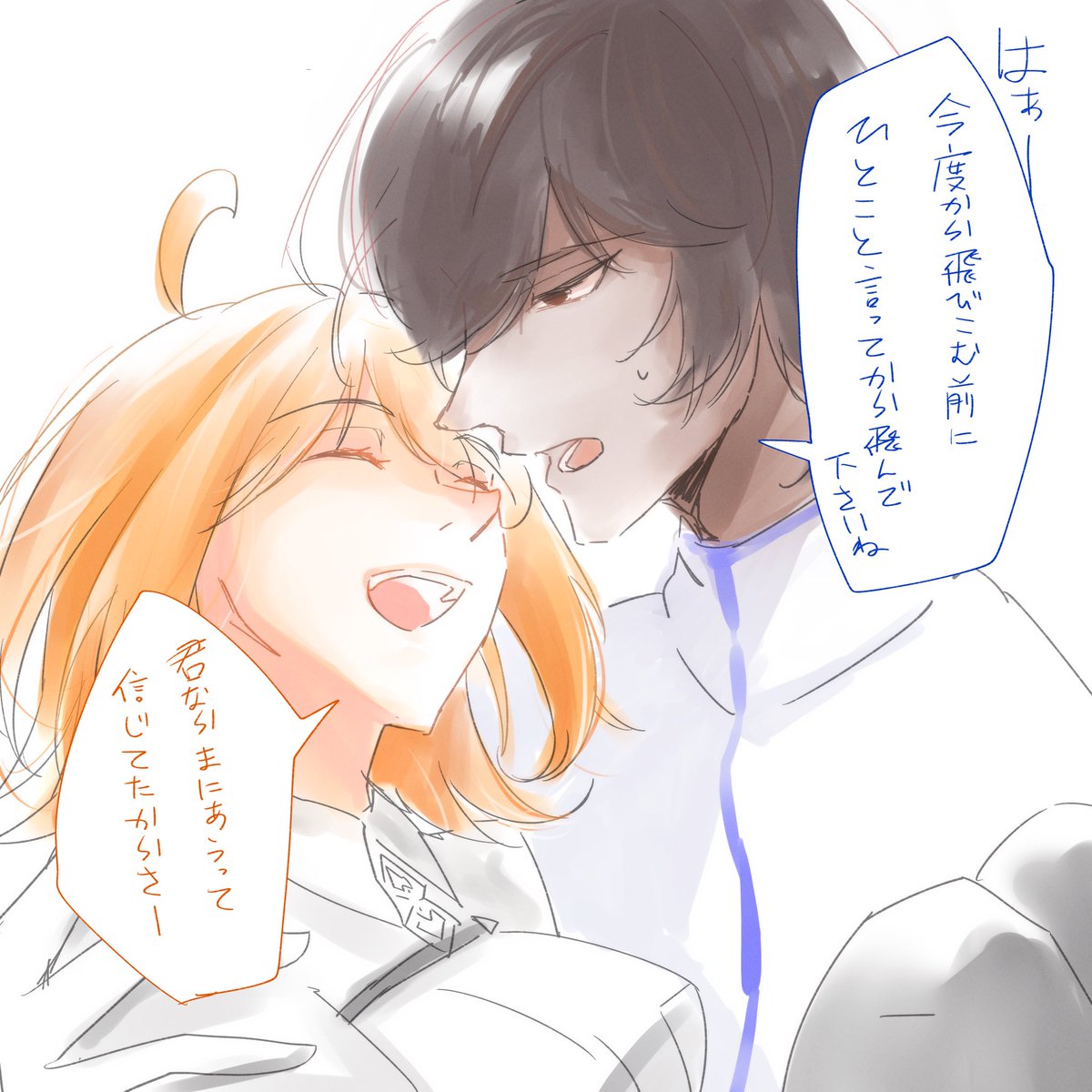 「着地まかせた〜(セリフ有無)」ナルキ💐6/30JBF東4さ44bの漫画