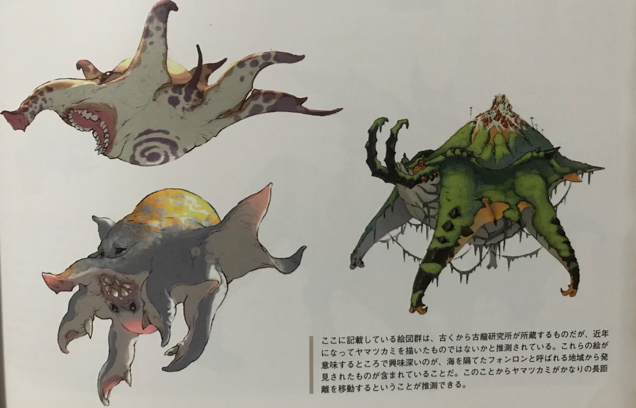 Yamatsukami Armor