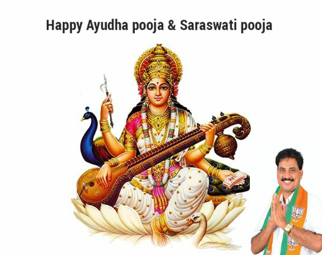 Saraswathi Pooja Wishes