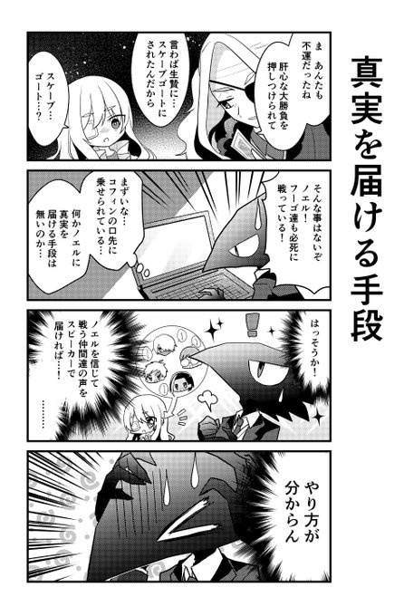 【更新:ひぎゃくのノエルちゃん】 Vipルームで孤独に戦うノエルは、コフ 被虐のノエル🎹 さんのマンガ ツイコミ仮