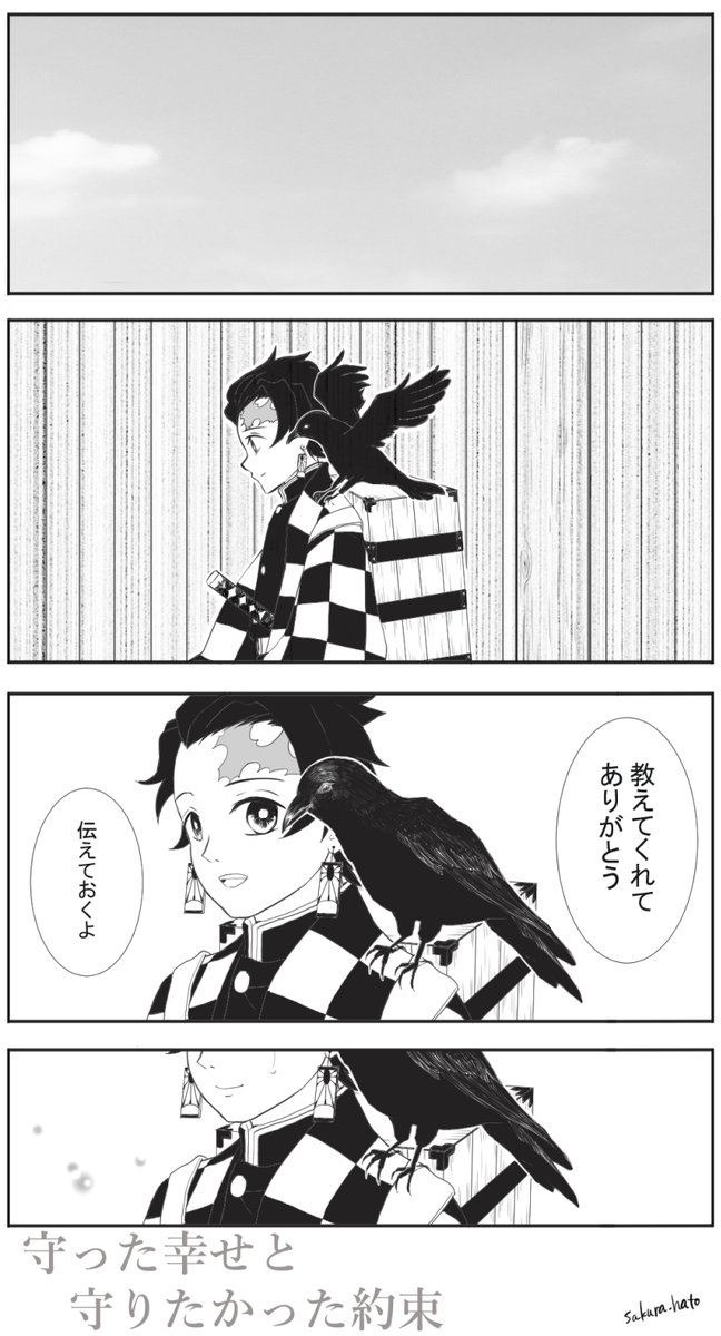 「🔥🎴/rntn/杏炭 もうすぐ遊郭に潜入した継子の手腕に動揺する師範が見れるんですね! 二期が楽しみです!😊 」笹倉の漫画