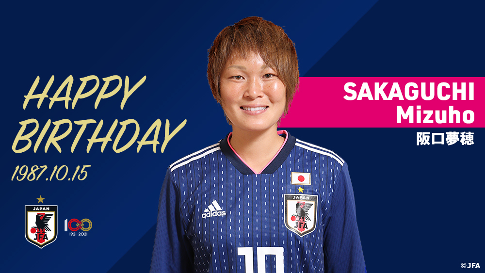 JFAなでしこサッカー【🏆】2.27 皇后杯 決勝 浦和vs千葉 on Twitter: "🎂𝙃𝘼𝙋𝙋𝙔 𝘽𝙄𝙍𝙏𝙃𝘿𝘼𝙔🎂 今日10月15日は #大宮アルディージャVENTUS 阪口夢穂選手 ...