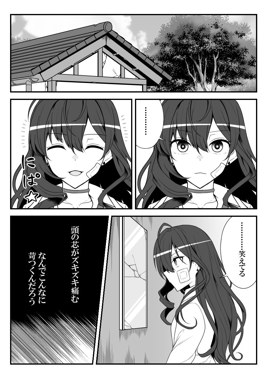 知らない@C101土曜日東ヨ-15a on Twitter: "169 #デレマスバトルロワイアル https://t.co/yuIGh7nK12" / Twitter