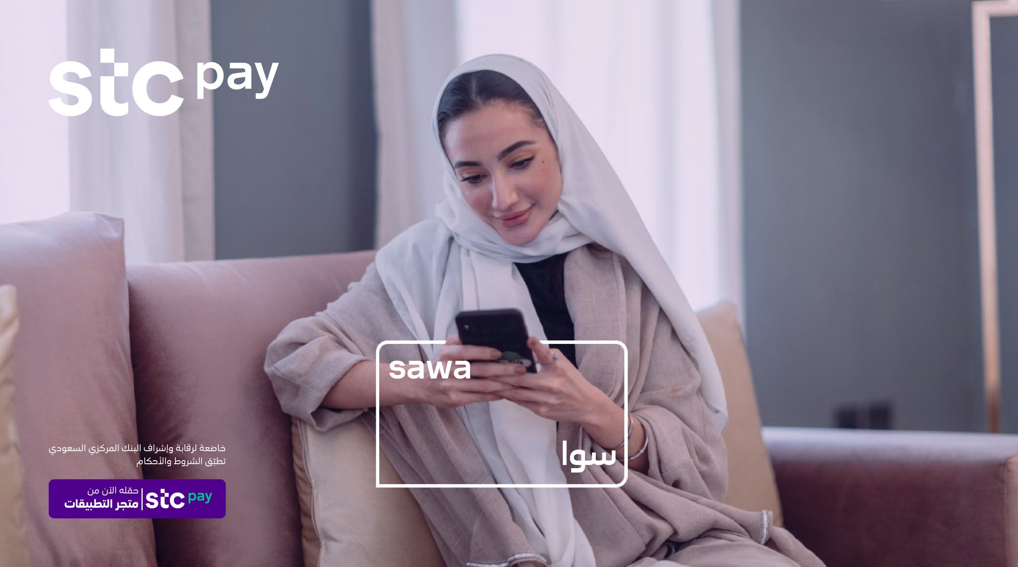 السعودية stc pay on Twitter: "اشحن سوا من ⁦#stcpay⁩ ولا توّقف تواصلك مع أحبابك 🤩🤳…